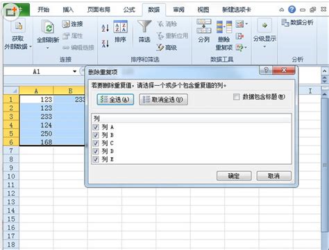 如何删除Excel表格重复项 Excel表格重复项删除方法 多练会计