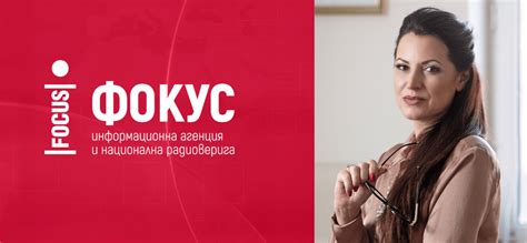 Доц д р Наталия Футекова с интервю за радио Фокус Erp Academy