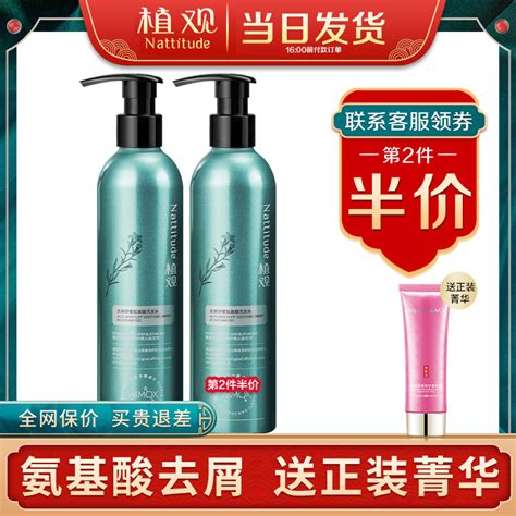 植观去屑舒缓氨基酸洗发水女洗发露洗头发旗舰店官网正品官方品牌 国货之光正品连锁