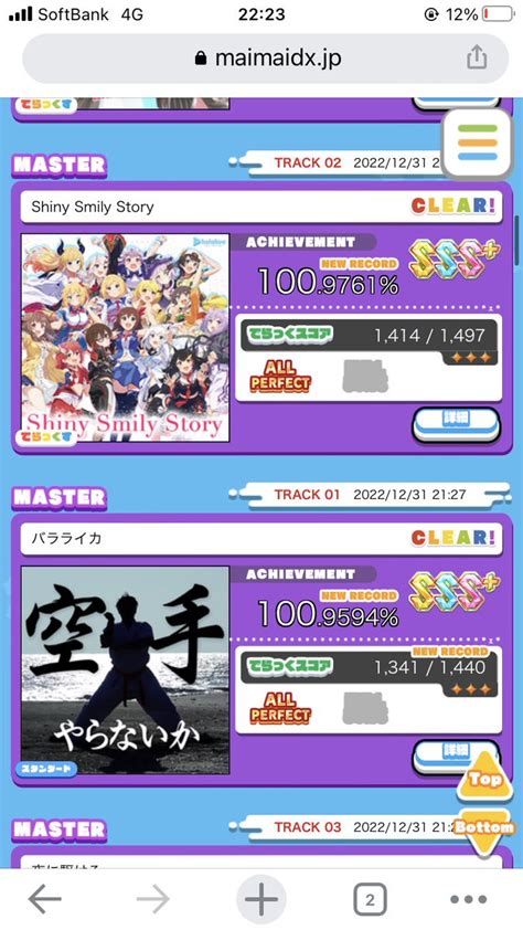 黒兎うにうる船ブロマイド12弾コンプリート On Twitter 舞納め。来年も頑張ろう