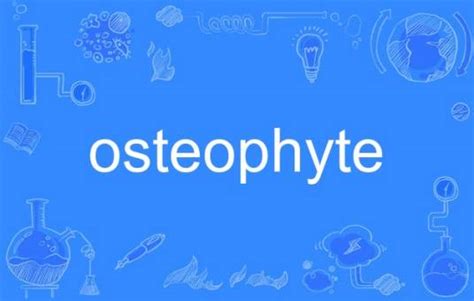 Osteophyte百度百科