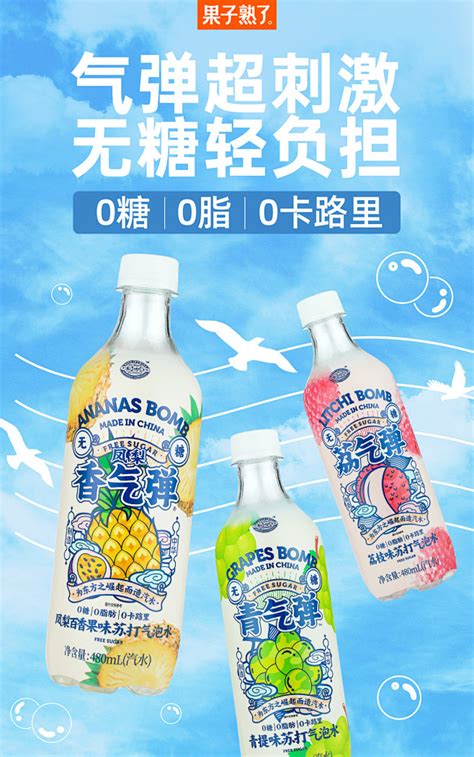 果子熟了海报 果酒饮料食品类目