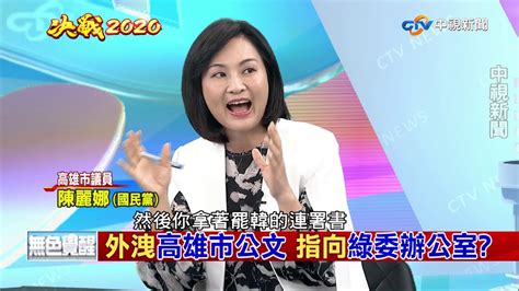 禁台令發酵 陸航減班換小飛機《決戰2020 庶民大頭家》part 320190809 Youtube