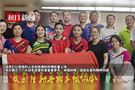 激情对决！武汉蔡甸、江夏羽毛球交流赛开赛