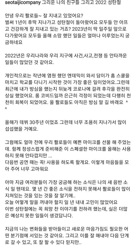 서태지 인스타 업뎃 ㄷㄷ 유머 움짤 이슈 에펨코리아