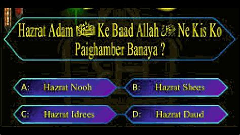 Hazrat Aadam علیہ السلام Ke Baad Allah Ne Kisko Paighambar Banaya