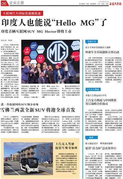 上汽安吉物流与中国弹簧签订战略合作协议上海汽车报 20190407期 第6版：企业之窗