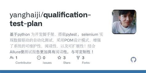Github Yanghaiji Qualification Test Plan 基于python 为开发脚手架，搭载pytest 、selenium 实现数据驱动的自动化测试，采用