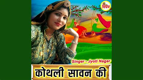 Kothali Sawan Ki Youtube