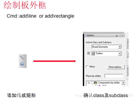 Allegro学习笔记——绘制板外框allgreo内外边框怎么设置 Csdn博客 Allegro学习笔记——绘制板外框allgreo内外边框怎么设置 Csdn博客