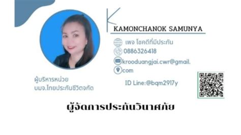 พิพิธภัณฑ์บ้านครูกัง ท่านผู้ว่าฯ ภัทรพนธ์ รัตนพิเชฏฐชัย ผู้ว่าราชการ