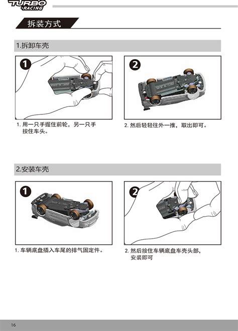 C64 1 76微型遥控漂移车说明书 功能说明 深圳市新石器创新技术有限公司