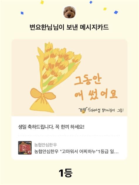 𝟮𝟵 on Twitter 이남자 뭐지 페이크미 관계자분 생일선물로 한우보냇다 프사 복자인것까지 너무 좋은데