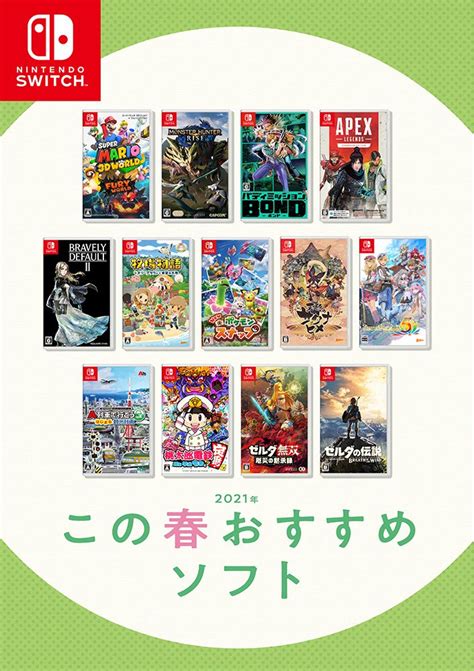 Nintendo Japón Nos Muestra Un Catálogo De Lo Que Se Viene A Nintendo