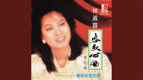 一缕相思情 Youtube