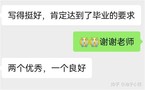 硕士论文必须天天熬夜肝才能写完吗？ 知乎