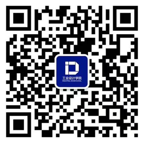 优秀作品 山东工艺美术学院工业设计学院