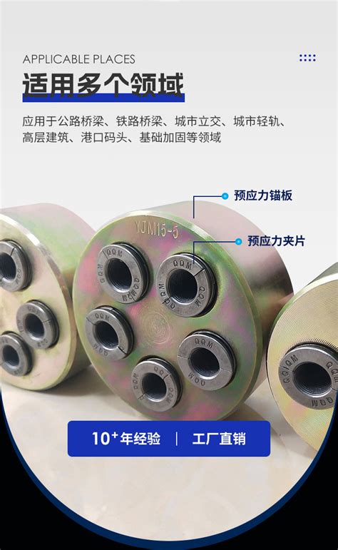 钢筋预应力机械锚具yjm15 3 桥梁多孔锚具工作夹片四件套 广东工 阿里巴巴