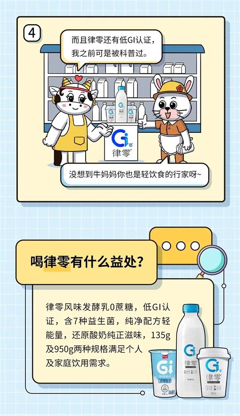 营养小课堂 戒蔗糖有妙招卫岗律零来帮忙 南京卫岗乳业有限公司