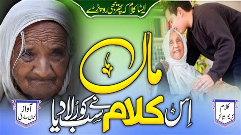Most Emotional Nazam On Maameri Maa Pyari Maamaa Ki Judai🎧 Mohammed