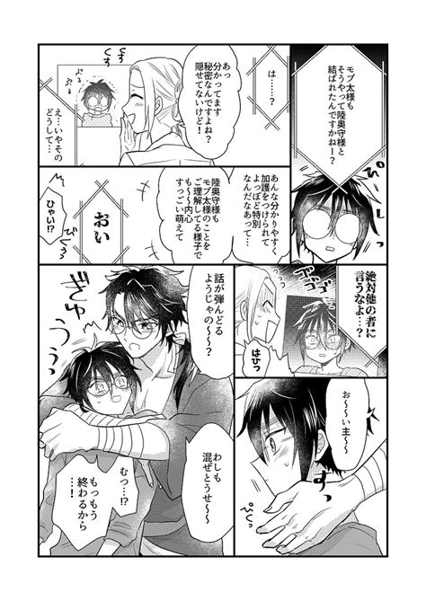 本庁襲撃事変 5 5 アポロ星の漫画