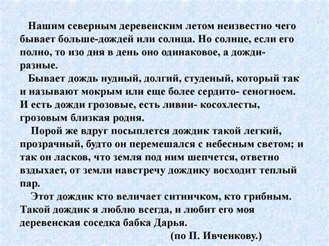 Комплексный анализ текста. (6 класс) - презентация онлайн