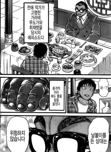 칼을 든 사람은 위험하지 않습니다 개9