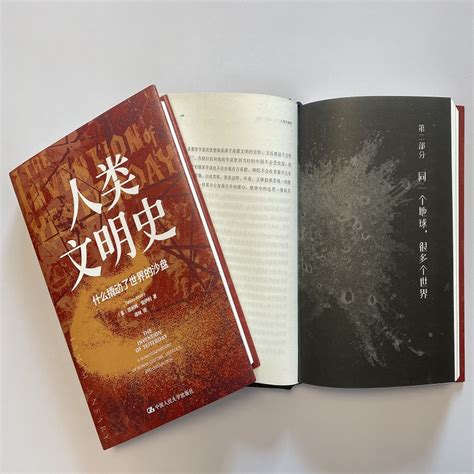 当当网人类文明史：什么撬动了世界的沙盘 美 塔米姆·安萨利（tamim Ansary）中国人民大学出版社正版书籍虎窝淘