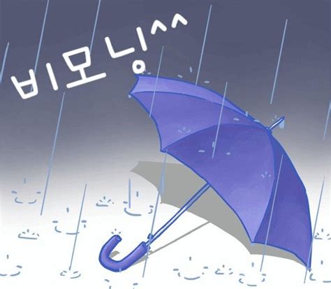 이모티콘에 있는 주니미니님의 핀 좋은 아침 인사 아침 인사 가위손