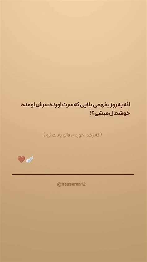 ‎حسٍما‎ ‎🥲🌱 تکست عشق دلنوشته غمگین ریلز اکسپلور متن حس