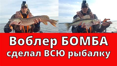 Этот воблер сделал мне рыбалку. Троллинг в один спиннинг. Сюрприз со ...