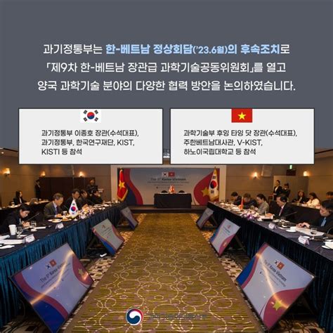 한 베트남 과학기술위해 박차를 가한다 Dwbnews장애인복지뉴스