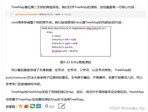 treemap的使用和底层原理 treemap的底层实现原理 csdn博客