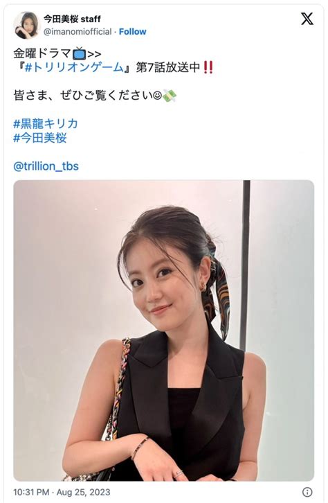 “黒龍キリカ”今田美桜、オフショットに「ずっと見てたい」と絶賛の声＜トリリオンゲーム＞ ／2023年8月26日 写真 エンタメ