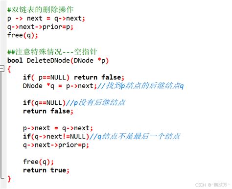 双链表的插入删除遍历 Csdn博客