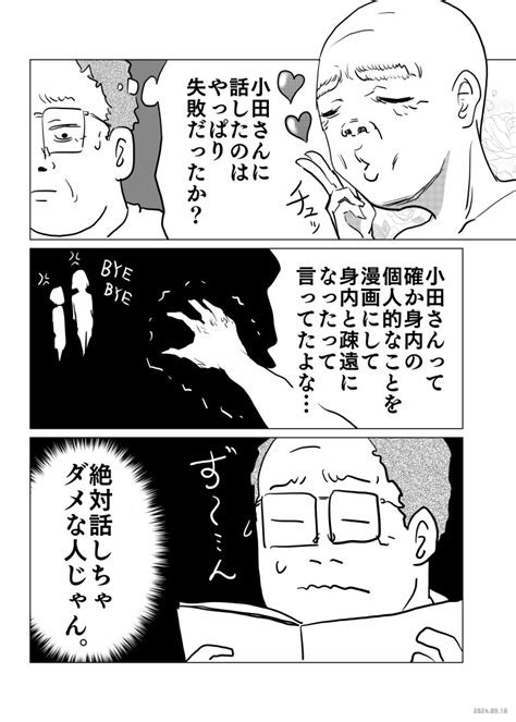 とある億万長者の日常09