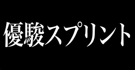 大井11r優駿スプリント 紐荒れ狙い★｜deep
