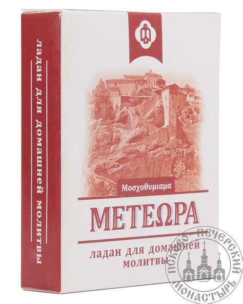 Церковный ладан для домашней молитвы, 10 гр.