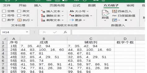 如何快速统计excel单元格中有几个数字360新知