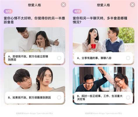 脱单前必测的恋爱人格心理测验 个恋爱人格中测出你的恋爱优势趁机找到真命天子