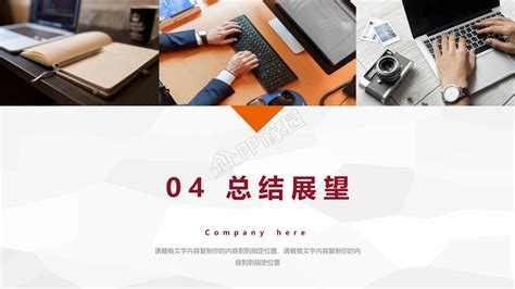 自动化专业毕业答辩毕业设计研究报告ppt模板下载 Ppt家园