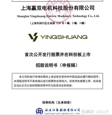 刚刚2家科创板撤回IPO申请 12024 06 04因上海赢双电机科技股份有限公司及其保荐人撤回发行上市申请根据上海证券交易所股票