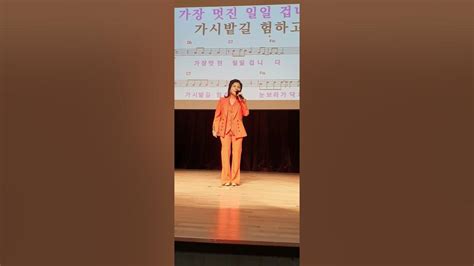운명 초대가수문소희 송광호노래교실 송파청소년센터 Youtube