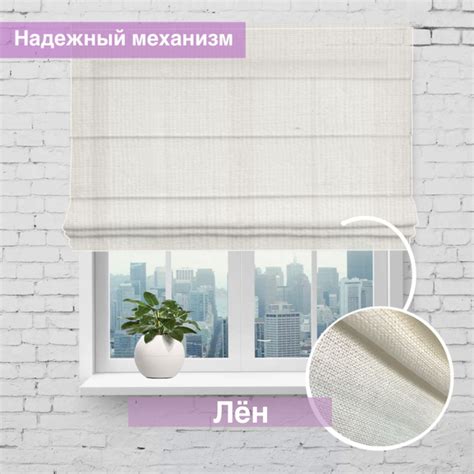 Римские шторы VINTASHTORY Белый лён 180х100см, белый, Полиэстер купить ...