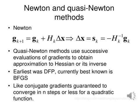 什么是牛顿法newton Methods？什么是拟牛顿法quasi Newton Methods？牛顿法和梯度下降法的区别是什么