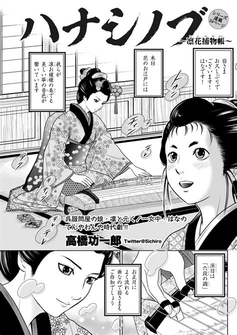 ぉだる On Twitter Rt Gekkancomicran 【月刊コミック乱2022年10月号・絶賛発売中】呉服問屋の娘“凛”と