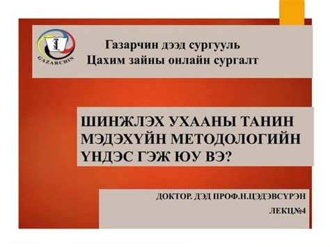 5 Шагналын анкет Docx