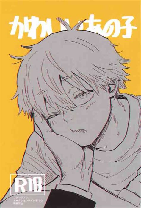 Character Denji Nhentai Hentai Doujinshi And Manga