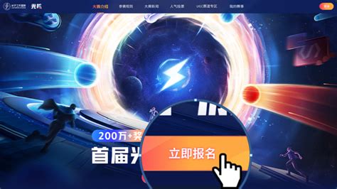 点亮游戏梦想！首届光子游戏大赛报名启动，超 200 万奖金助你逐梦 Gameres游资网