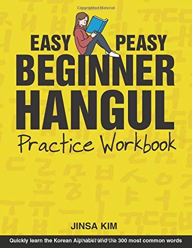 Buy Easy Peasy Beginner Hangul Writing Practice Workbook Easily Learn